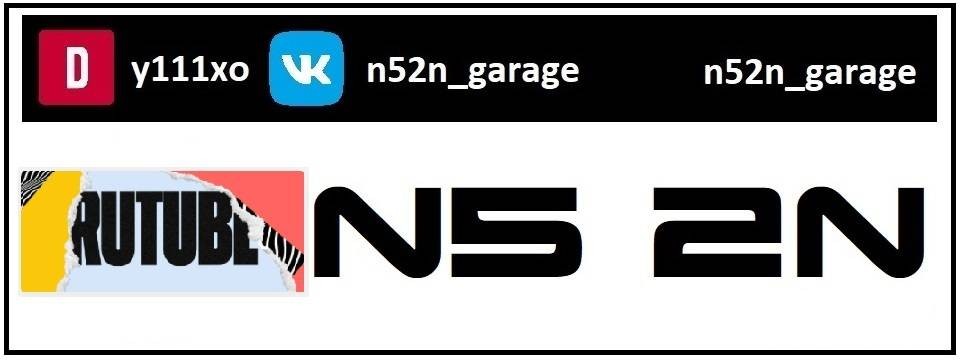 N52N