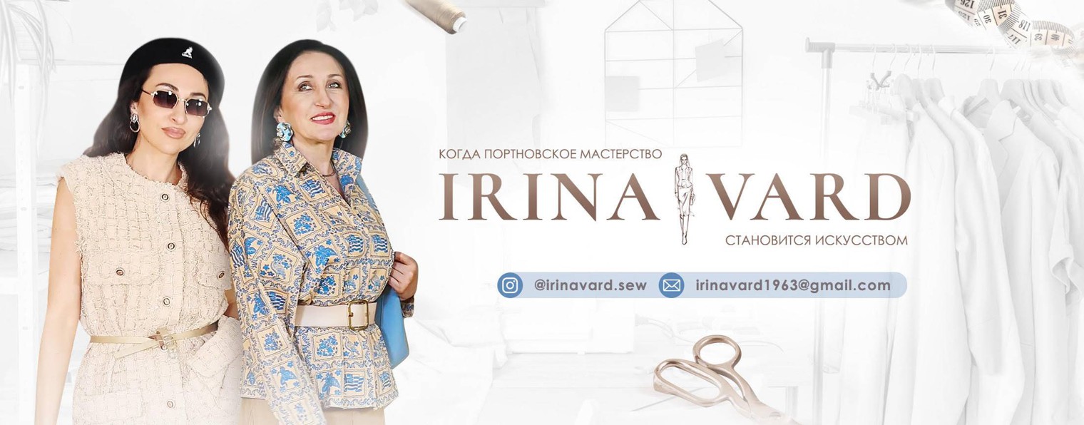 Шьём с Irinavard