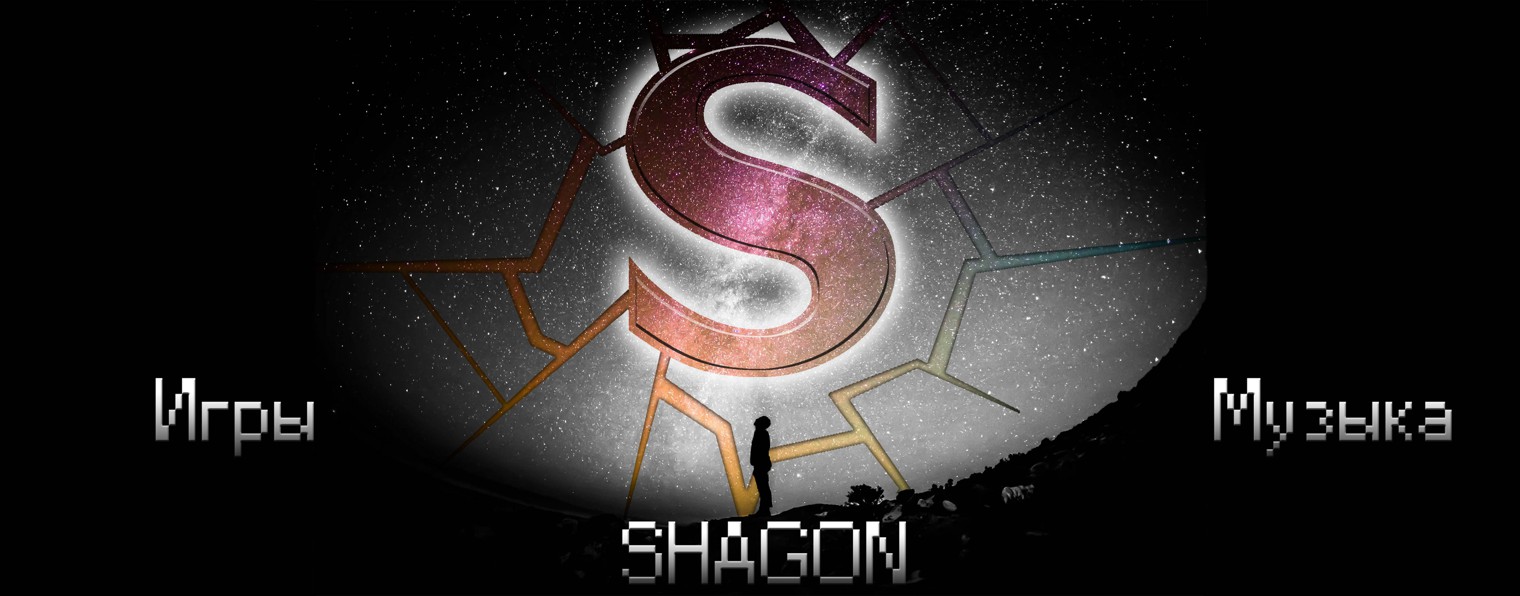 Shagon - Игры и Музыка
