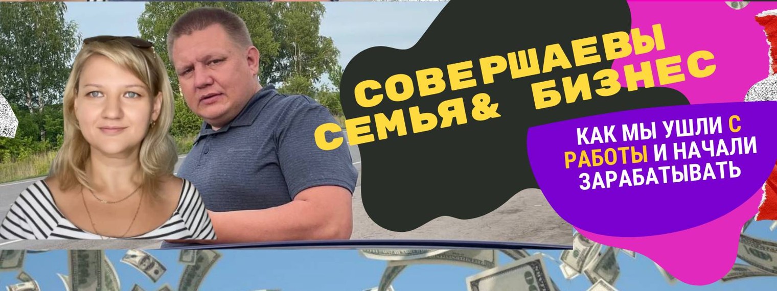 Майнеры России | Cовершаевы семья и бизнес