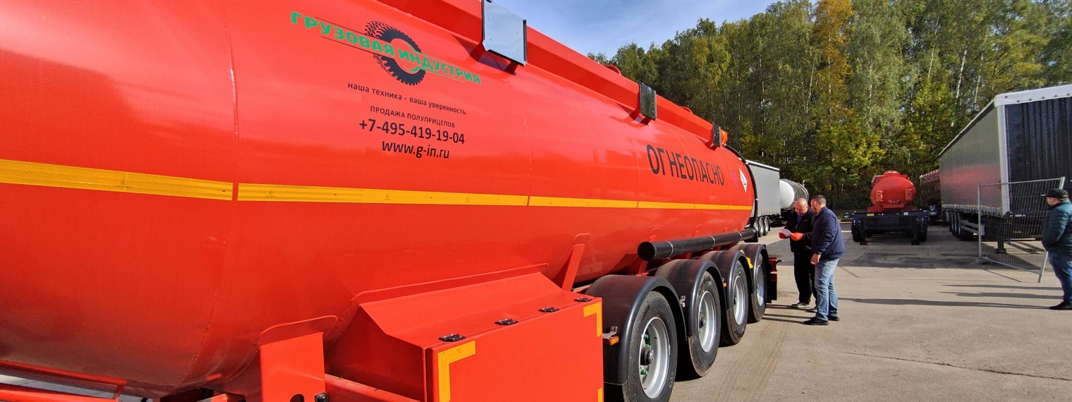 Грузовая Индустрия