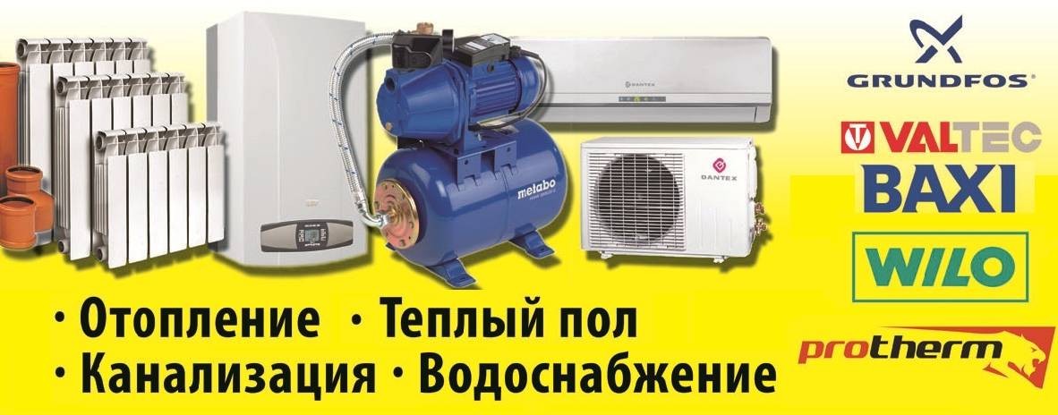 монтаж отопления