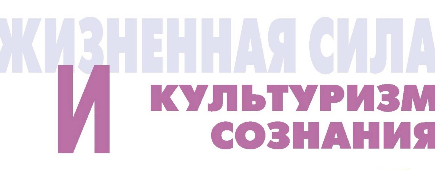 Эликсир доктора Фролова