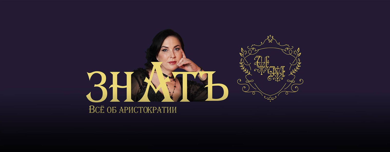 ЗНАТЪ