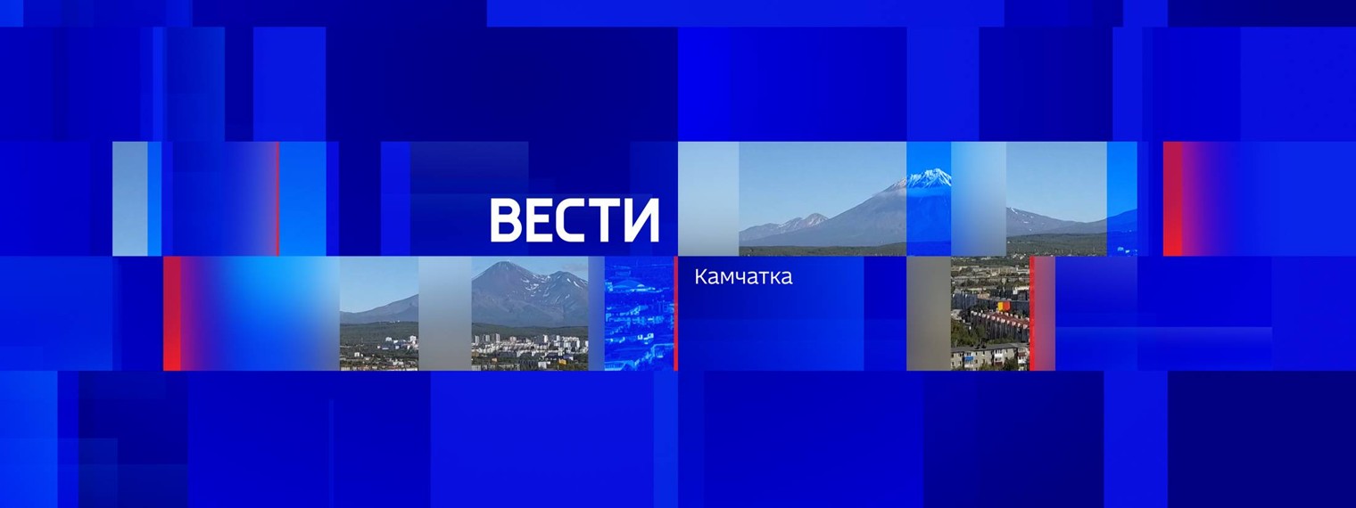 ГТРК Камчатка