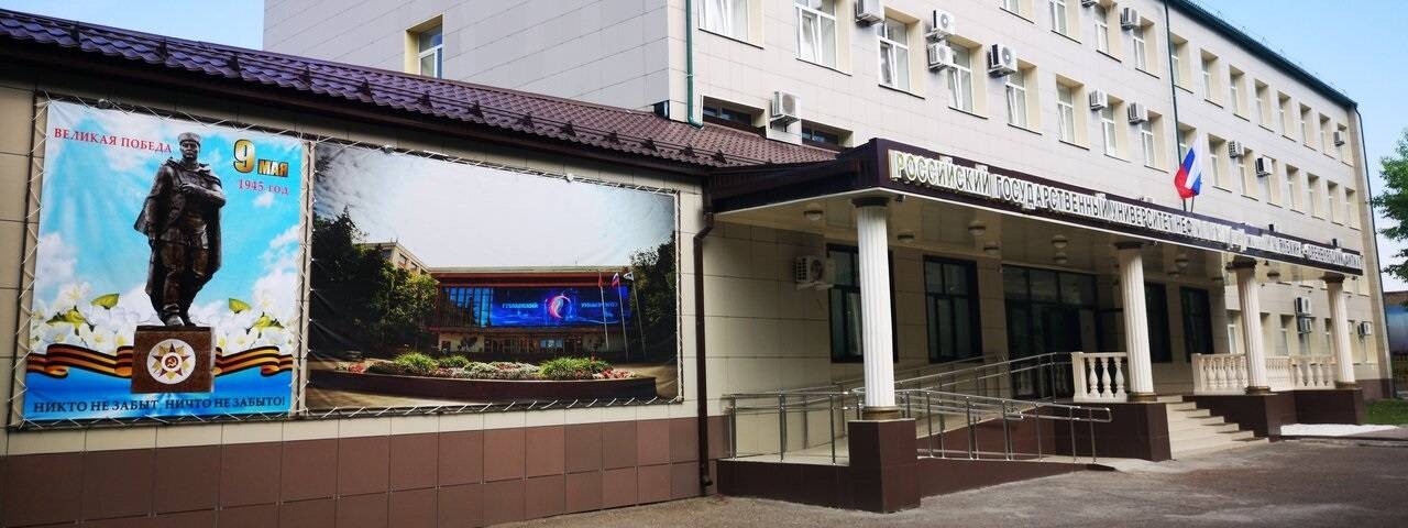 Губкинский университет (Оренбургский филиал)