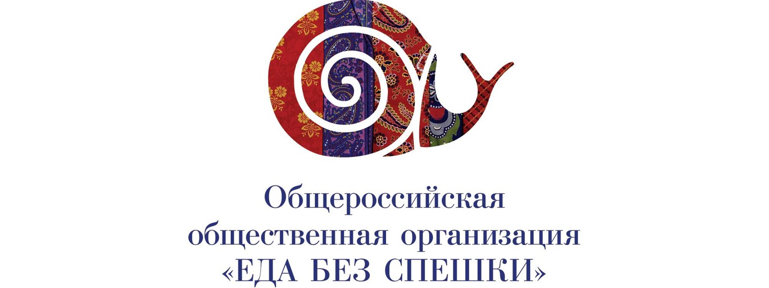 Еда Без Спешки