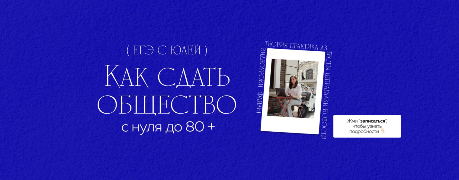 Обществознание ЕГЭ и ОГЭ 2026 | Сюрсина Юлия