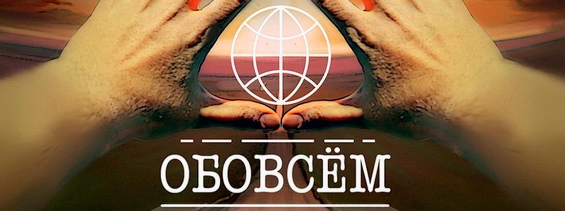 О САМОГОНЕ и ОБОВСЕМ - КАНАЛ ХОББи  Андрея Лорда