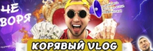 Склад Корявого