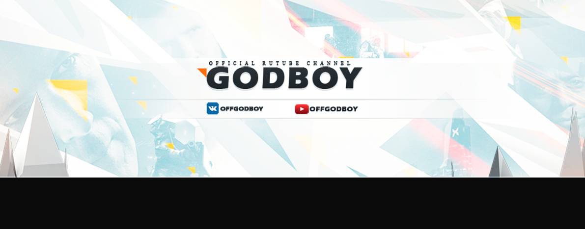 GodBoy
