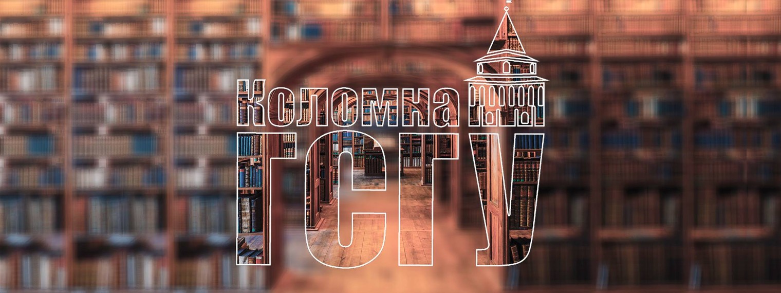 Филологический факультет ГСГУ