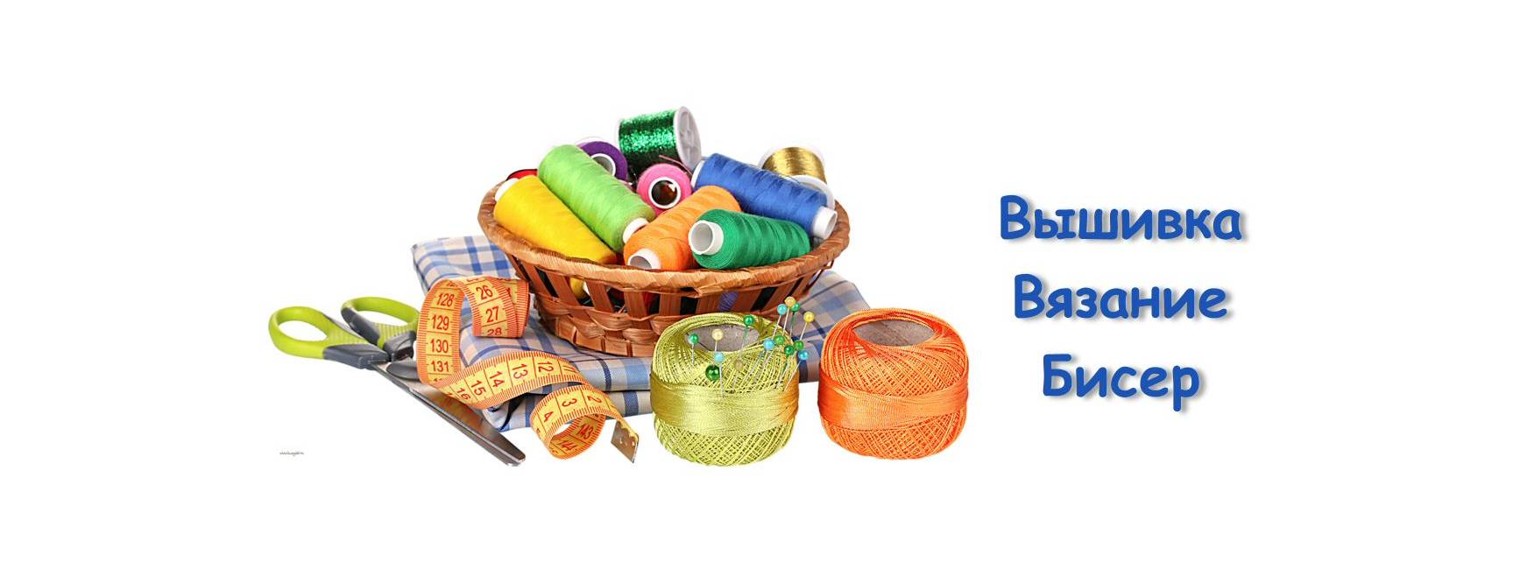 Елена/Рукодельные истории