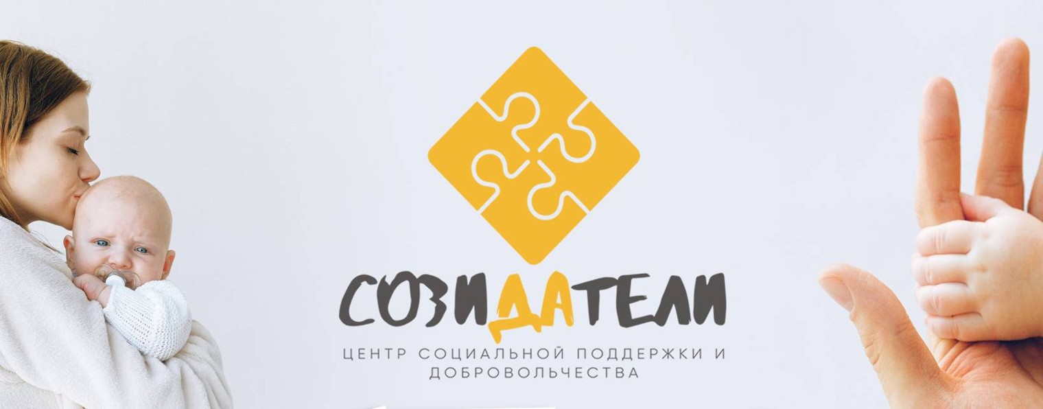 АНО Созидатели