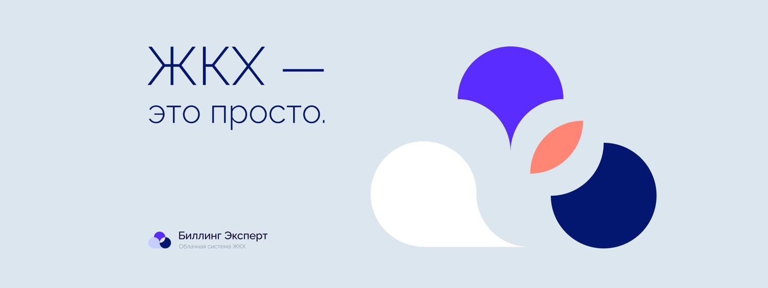 ООО "Биллинг Онлайн Решения"