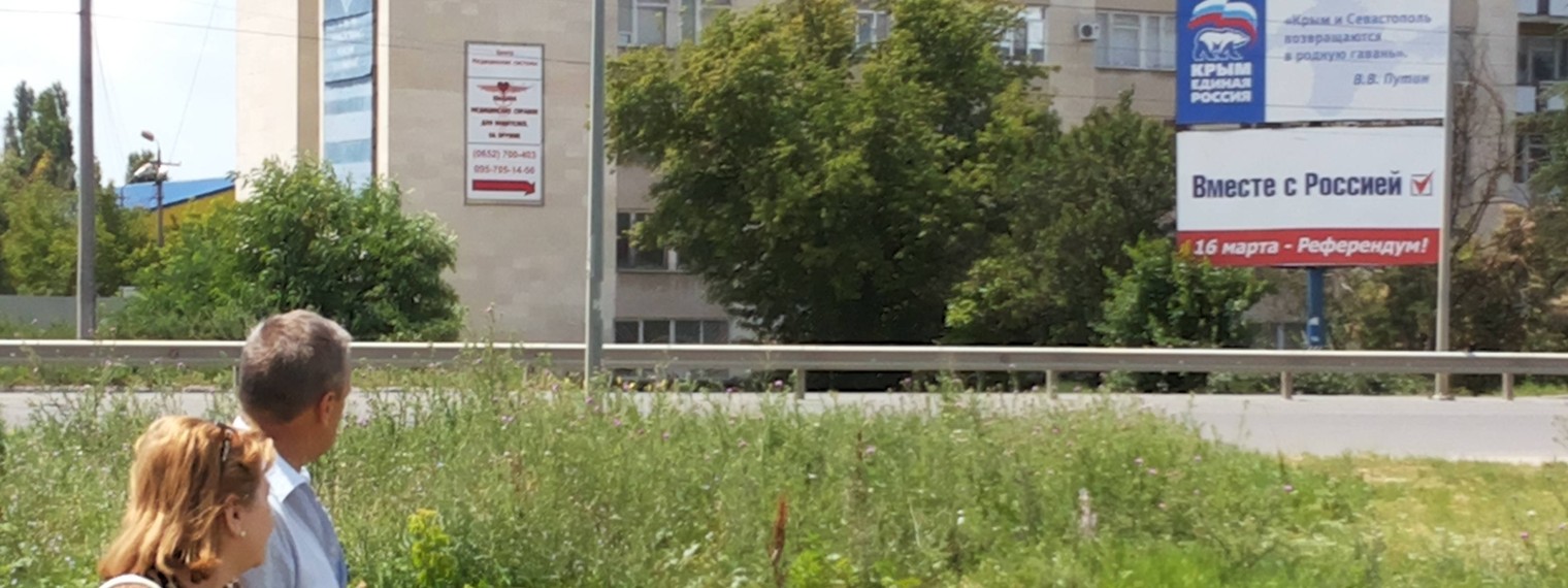 Крымские настроения