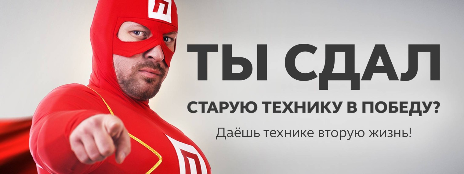 Комиссионный магазин Победа