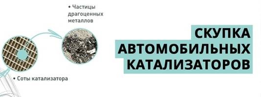 СдатьКатализаторы РФ