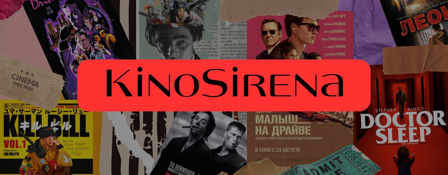 KinoSirena
