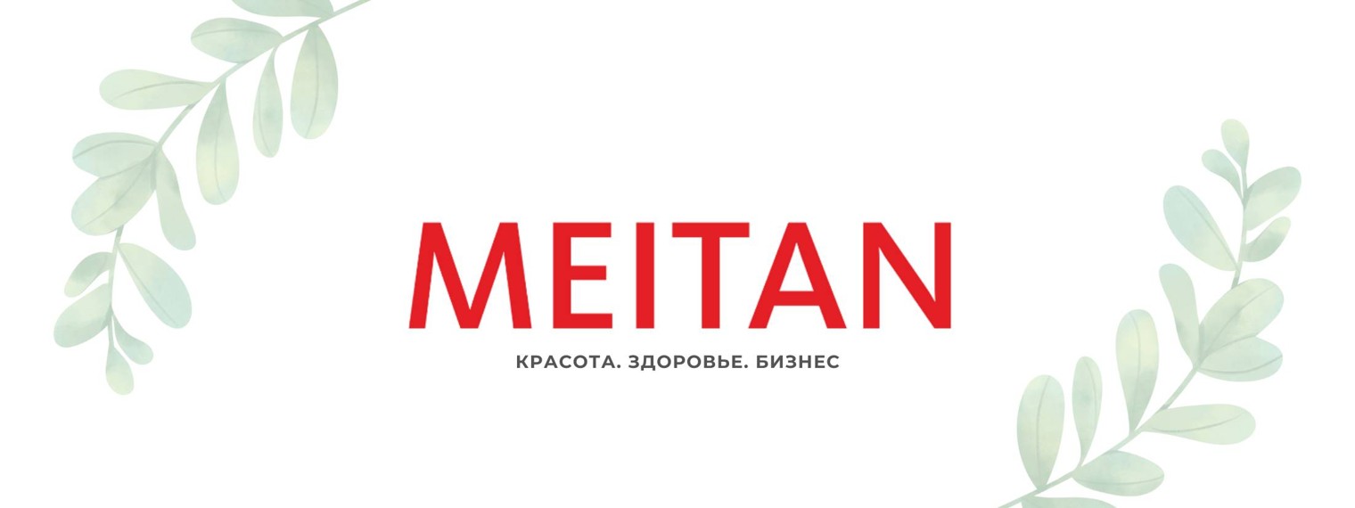 Эксперт по красоте и здоровой жизни МейТан