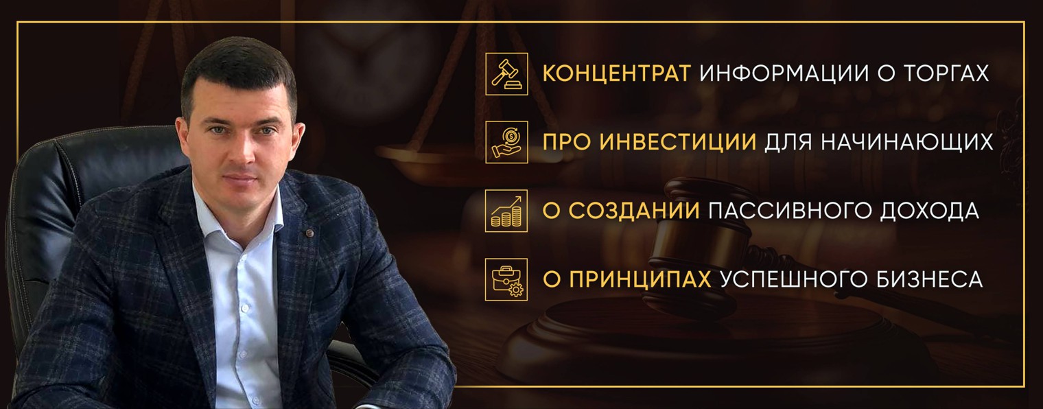 Куклин Вадим | ПРО Торги и Финансы