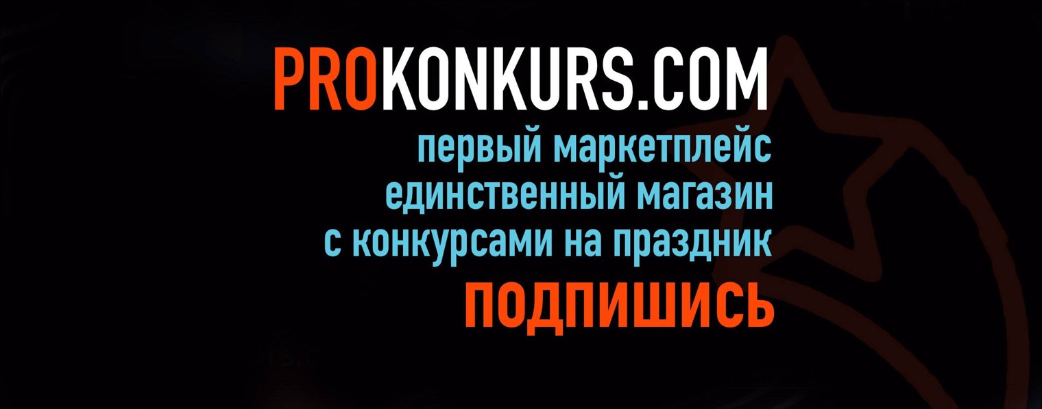 prokonkurs.com