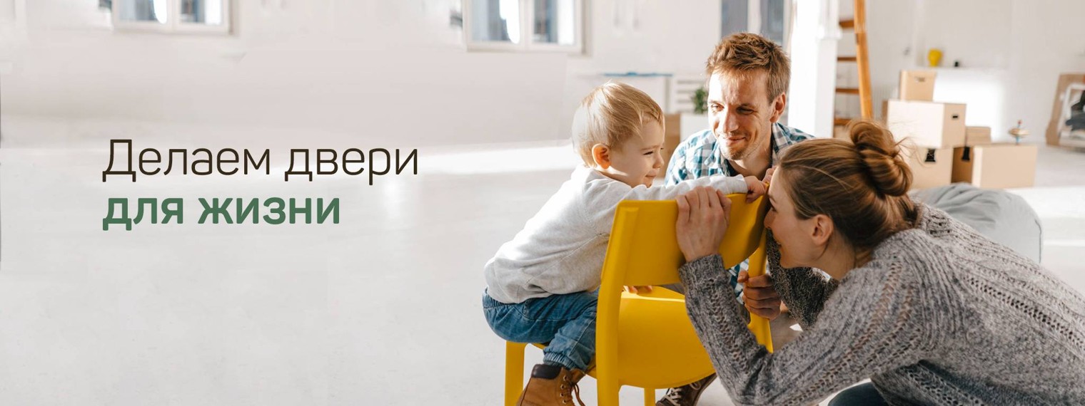 TEREM - двери для жизни