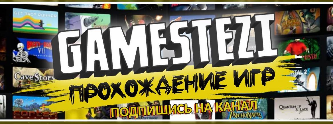 GamesTezi