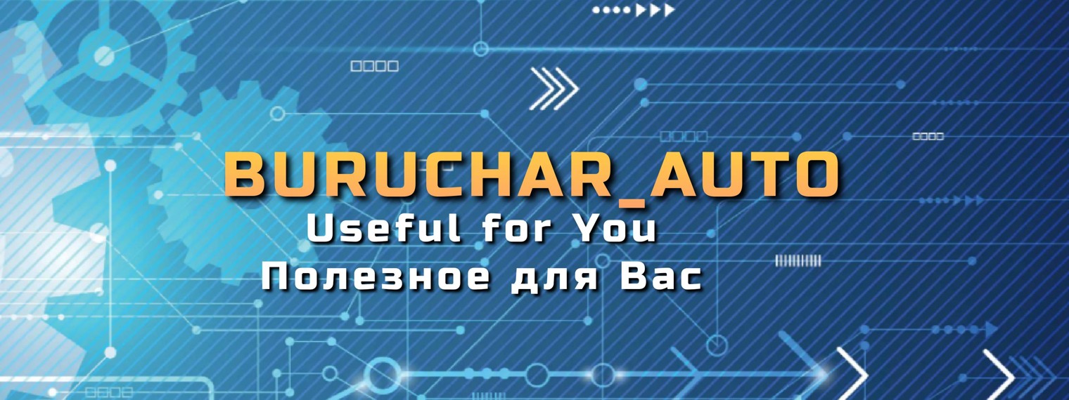 Buruchar_Auto