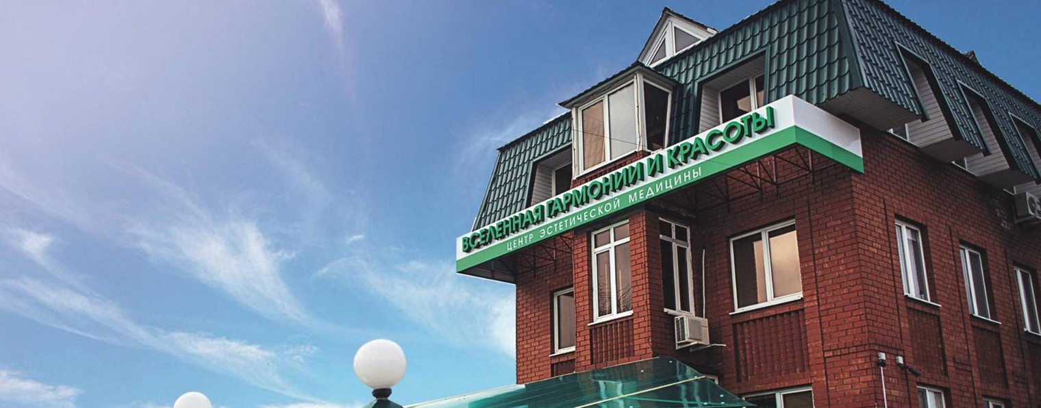 Вселенная гармонии и красоты