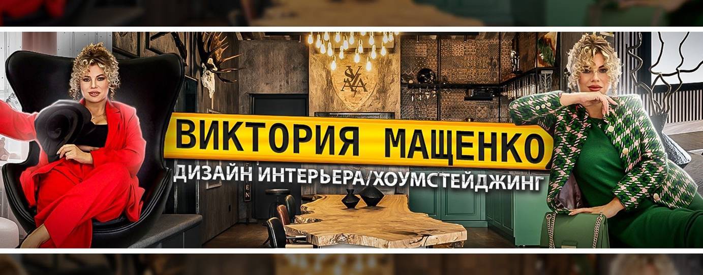 ДУМАЙ КАК ДИЗАЙНЕР