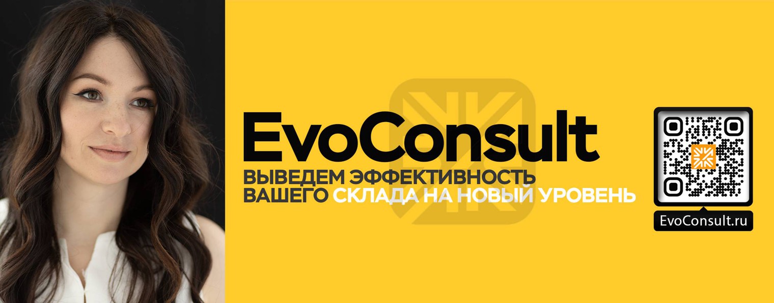 EvoConsult
