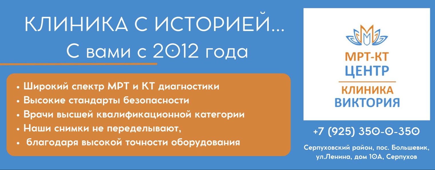 МРТ и КТ центр "Большевик"