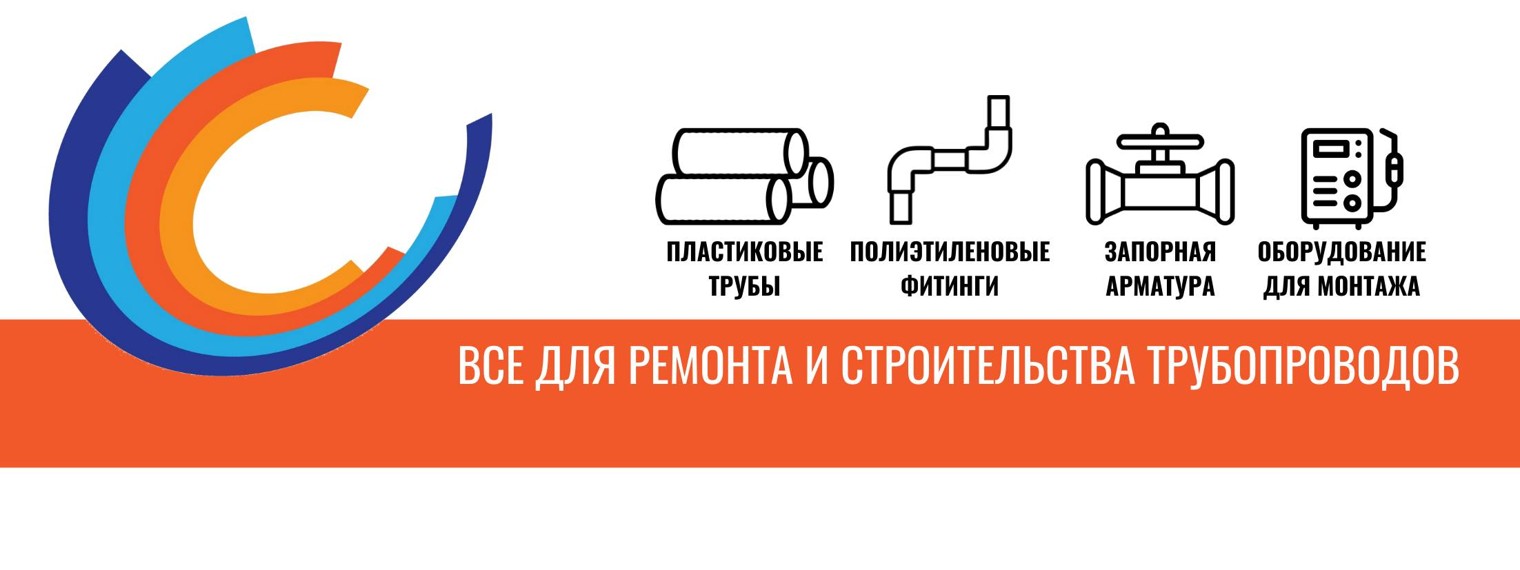 СОЮЗ - комплектация и монтаж трубопроводов
