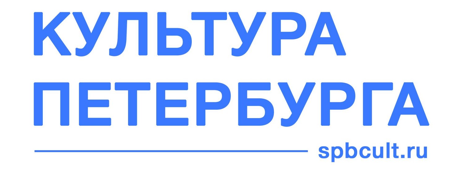 Культура Петербурга