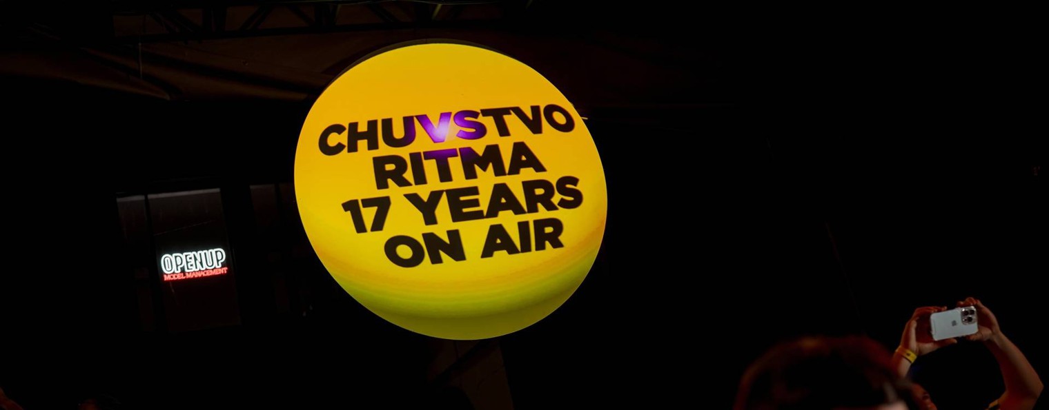 Чувство Ритма