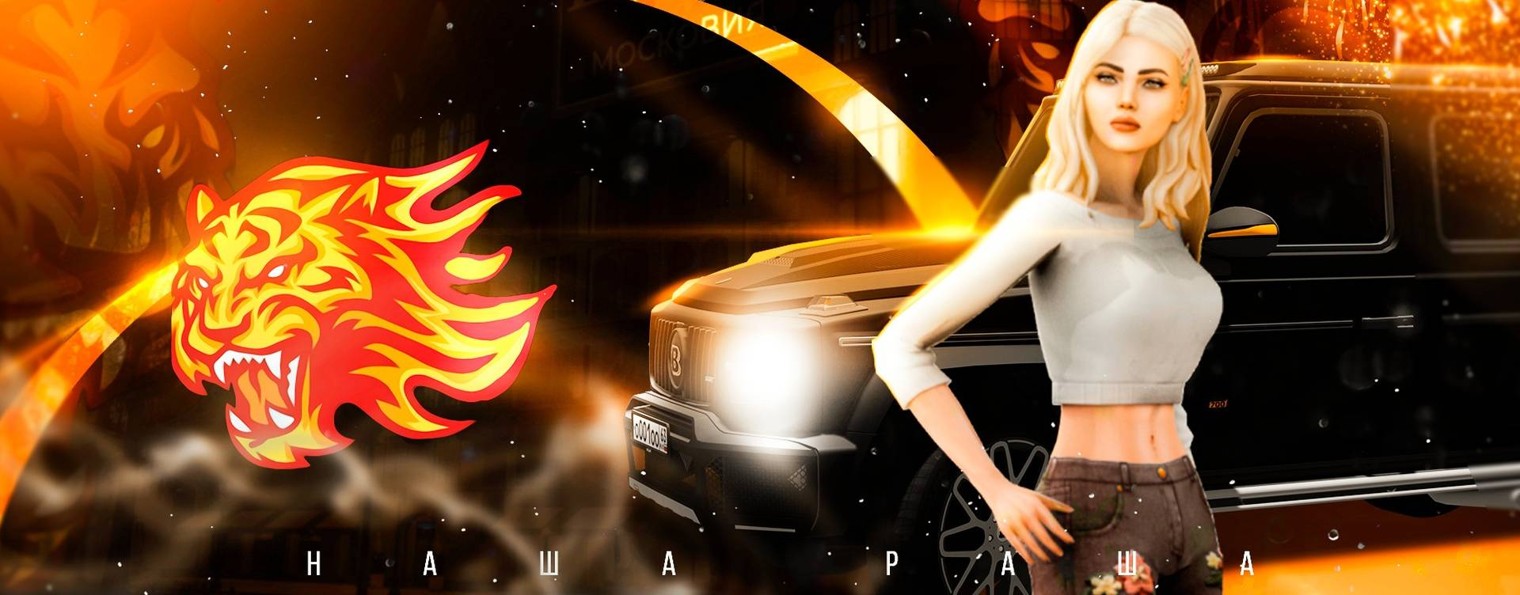 OUR RUSSIA | Мобильная онлайн-игра