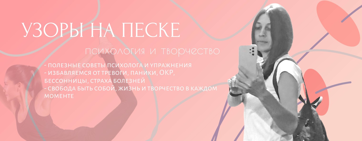 Наталья Шуба, клинический психолог