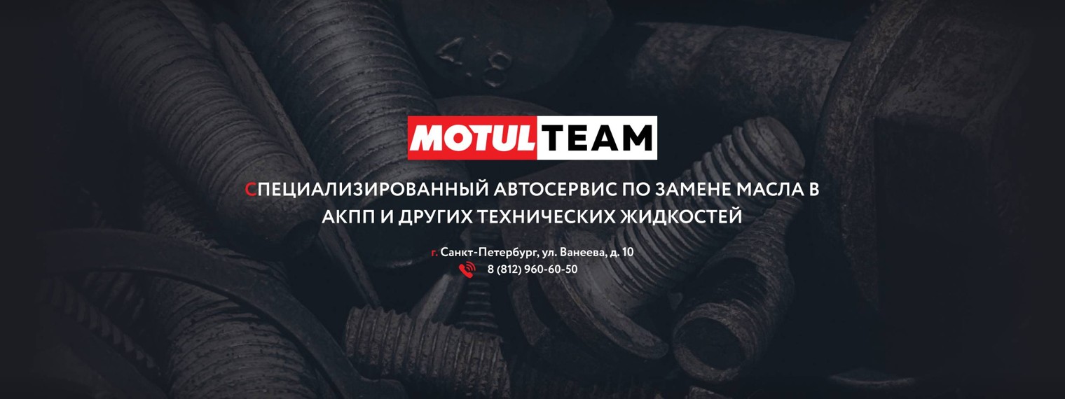 Motul Team