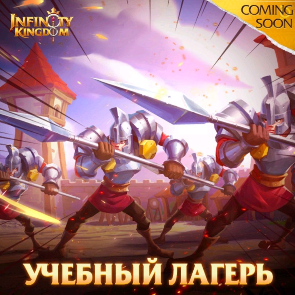 InfinityKingdom