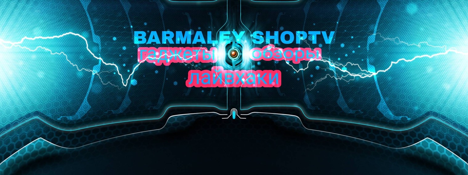 Barmaley ShopTV