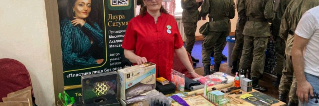 Московская Академия Массажа Лауры Сатумян