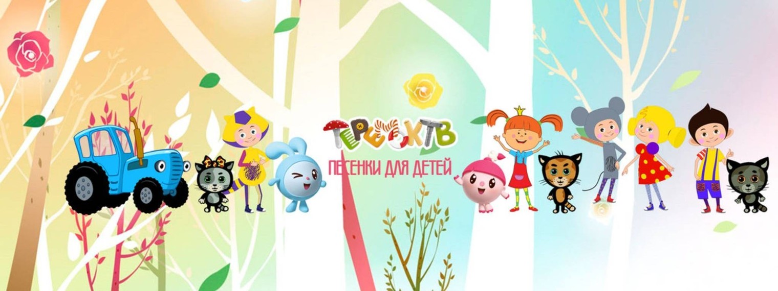 Теремок - Песенки для детей