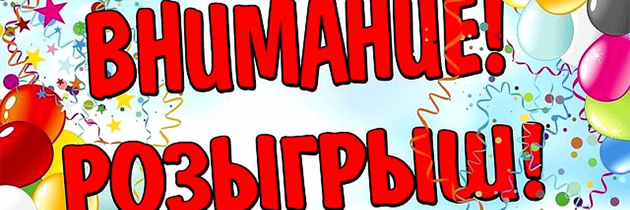 Мана Да!