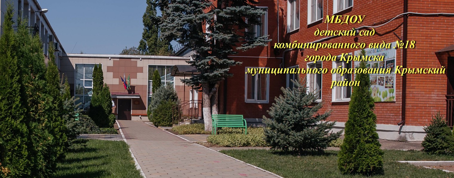 МБДОУ детский сад №18 кружковая деятельность