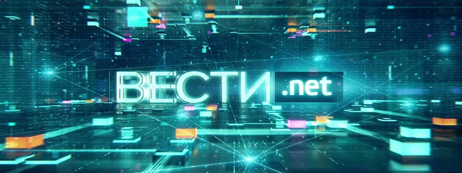 Вести.net