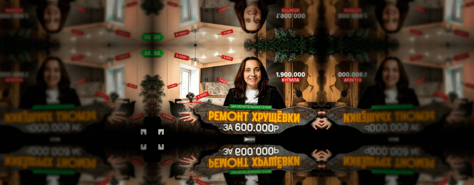 Квадратный Метр