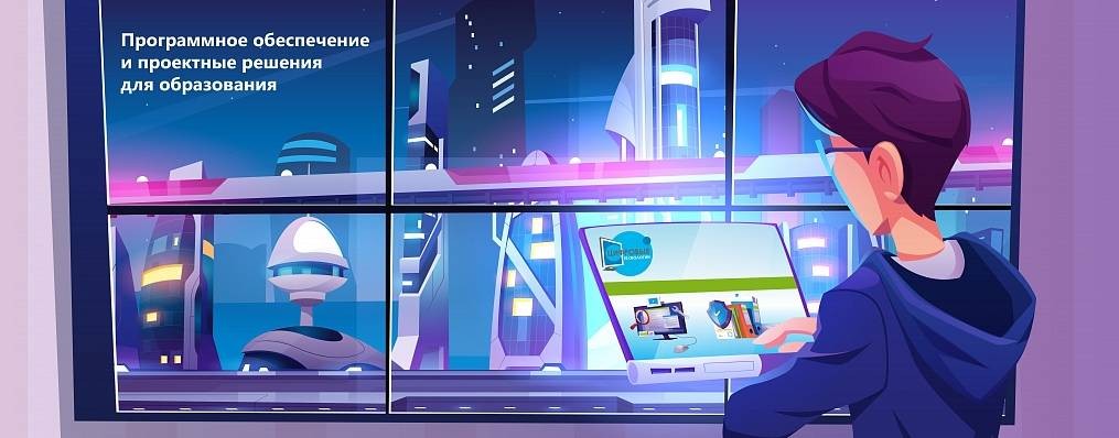 Цифровые технологии - IT для образования