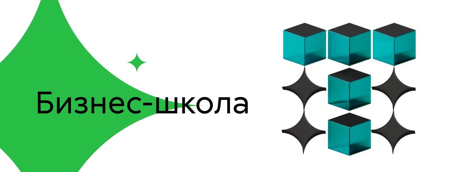 Бизнес-школа ТПУ