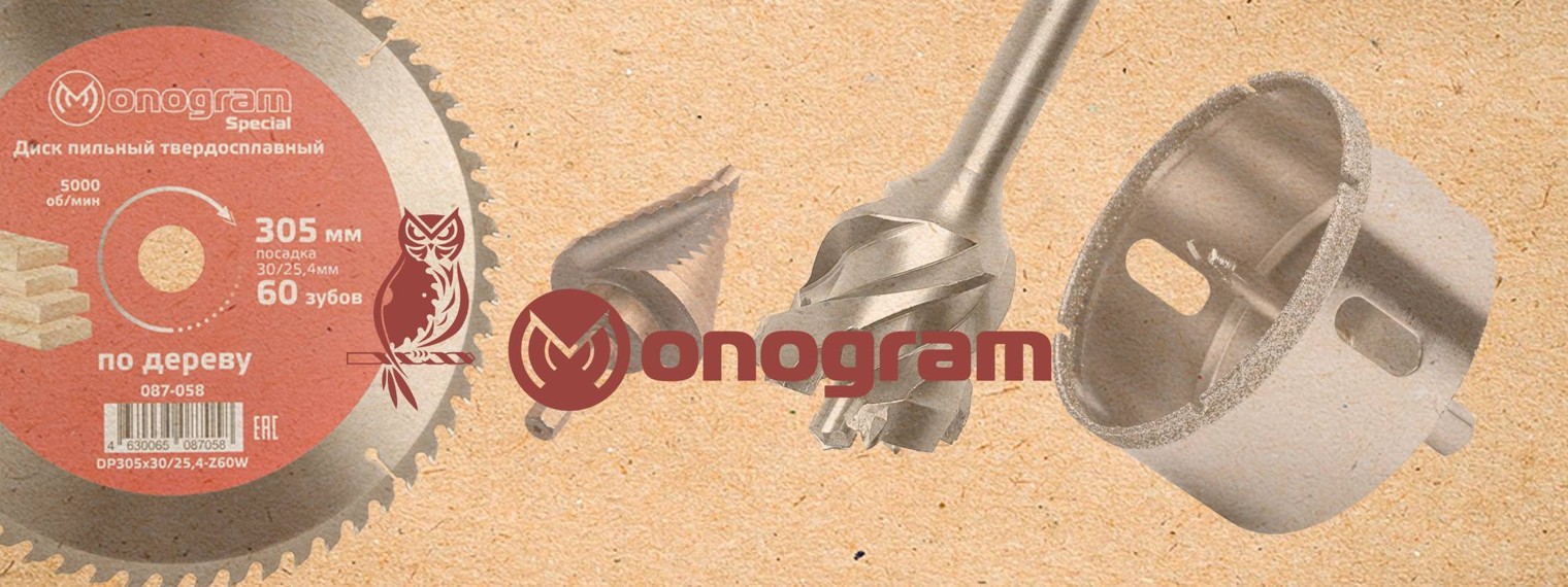 Monogram Tools - оснастка и расходные материалы